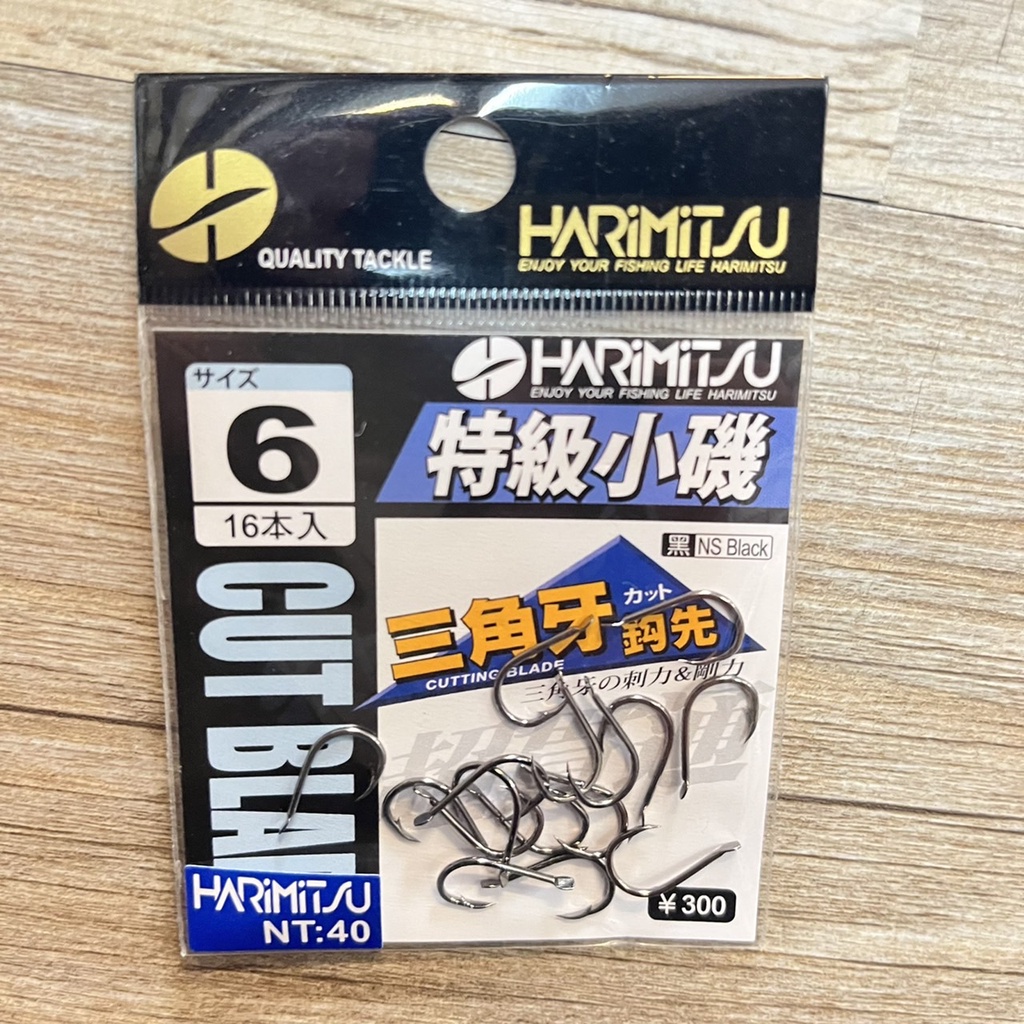 台灣現貨釣具專賣-泉宏 HARIMITSU 特級小磯鈎 NSB 魚鉤 磯釣 海釣場 池釣 黑鯛 黑格 白毛 三角牙鉤尖 | 蝦皮購物