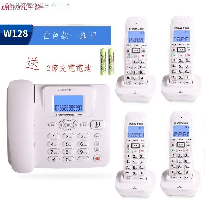 【可開統編】 W128 無綫電話機 免提通話 數字無繩固定電話機 辦公 家用無線子母機 座機 一拖一拖二 | 蝦皮購物