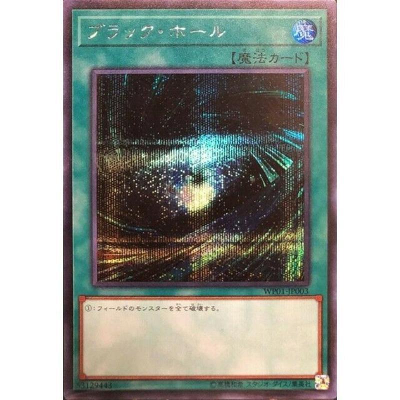 日23 WP01-JP003 黑洞 (半鑽) | 蝦皮購物