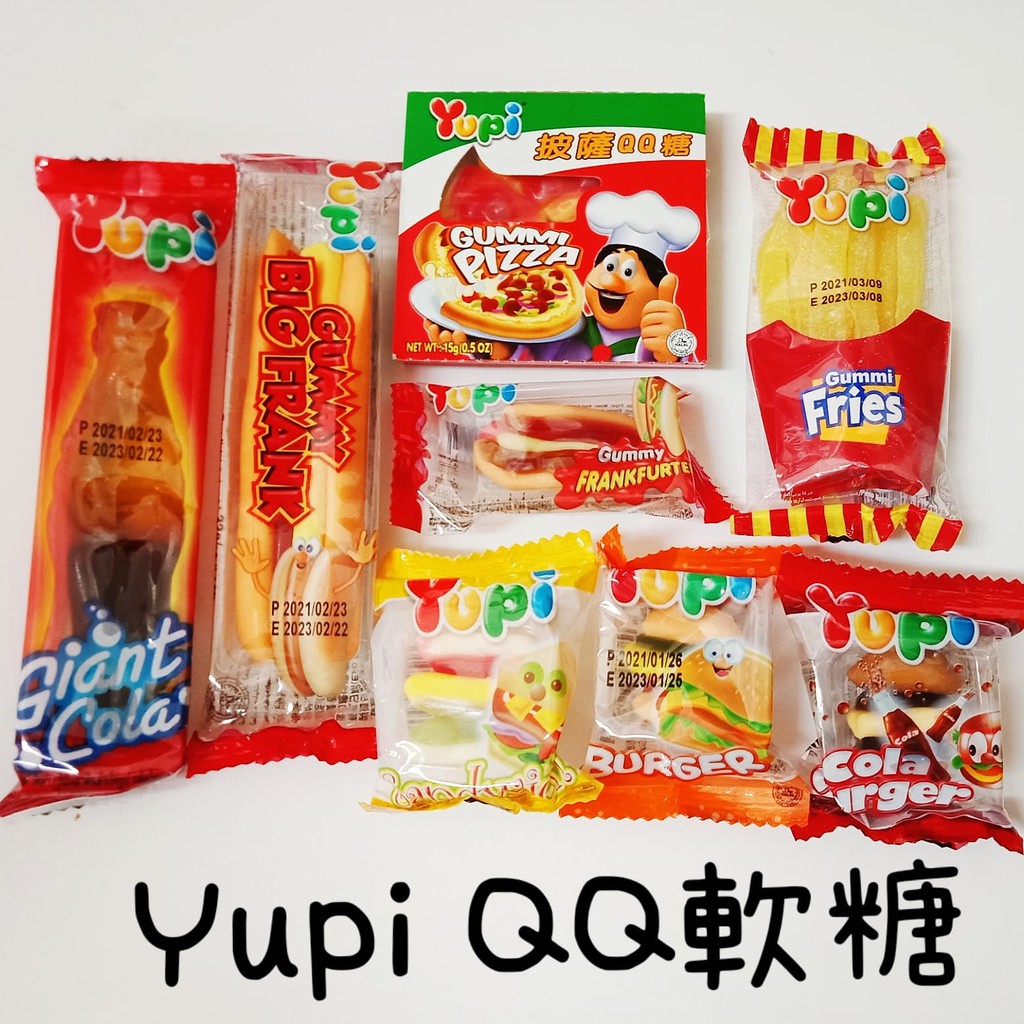 呦皮 YUPI 漢堡軟糖 QQ 軟糖 漢堡QQ糖 果汁軟糖 漢堡糖 萬聖節 生日分享糖果 水果軟糖 薯條 可樂軟糖 披薩 | 蝦皮購物