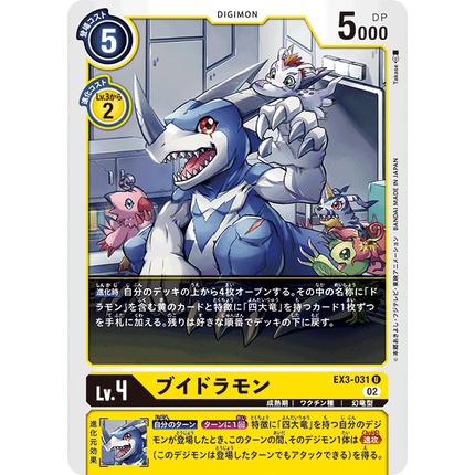 松梅桌遊舖 U卡 EX03- EX3- 單卡 數碼寶貝 DIGIMON TCG 官方代理貨 | 蝦皮購物