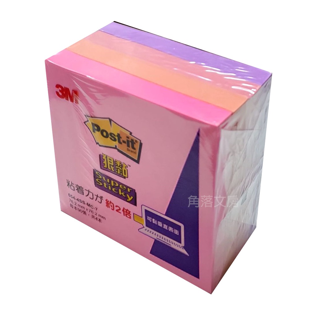 【角落文房】3M 654-4SS-MC-7 利貼狠黏 便條紙 76.2公釐 x 76.2公釐, 90張/本, 4本/包 | 蝦皮購物