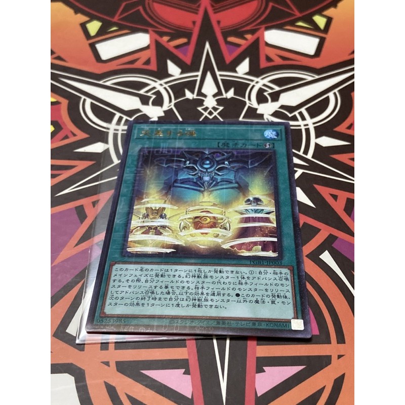 日紙 PGB1-JP003 交錯之魂 (金亮古文鑽) | 蝦皮購物