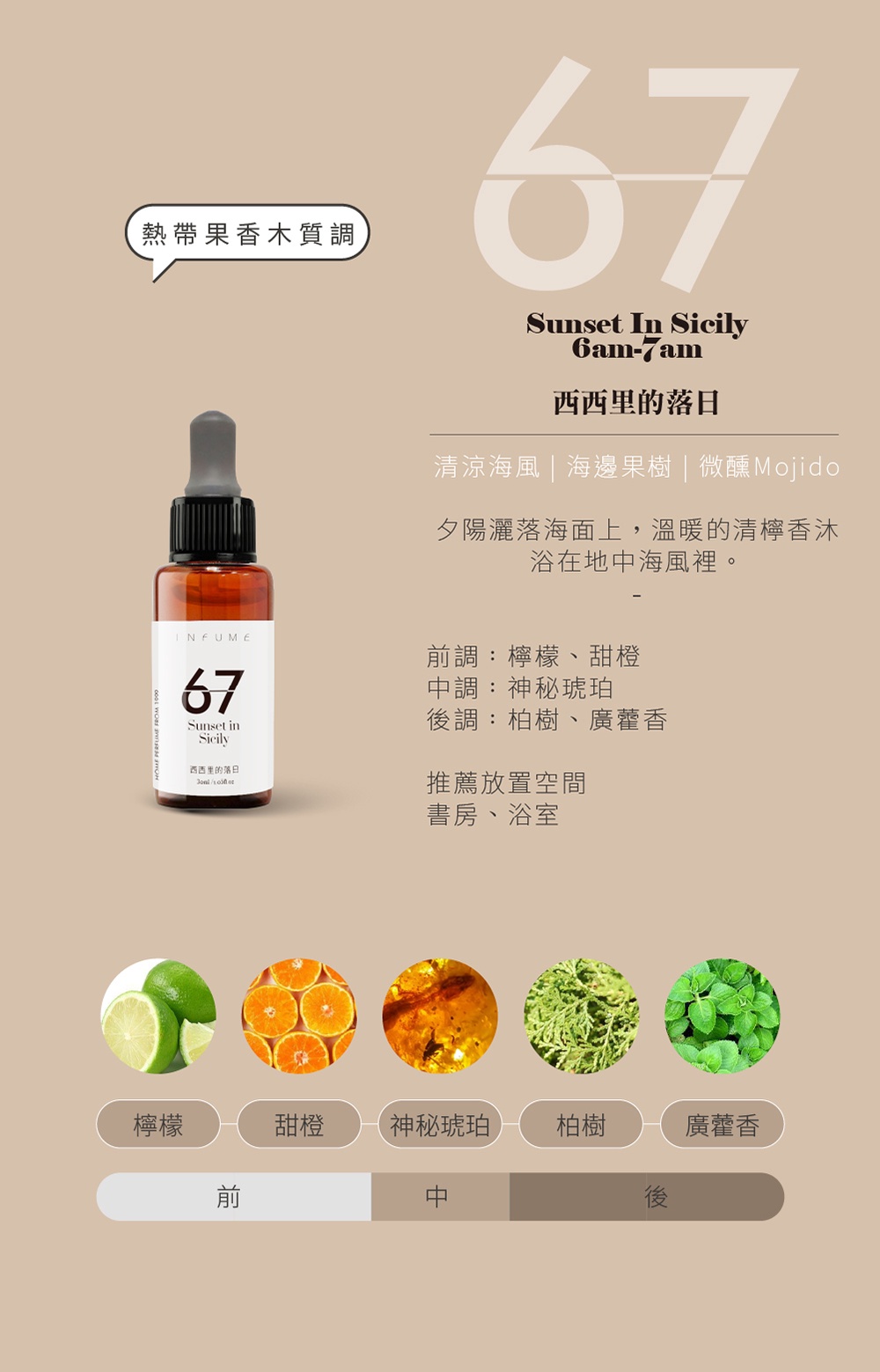 【Infume 空間氛研室】擴香精油 30ml(多款任選) 香氛精油 香薰精油 | 蝦皮購物