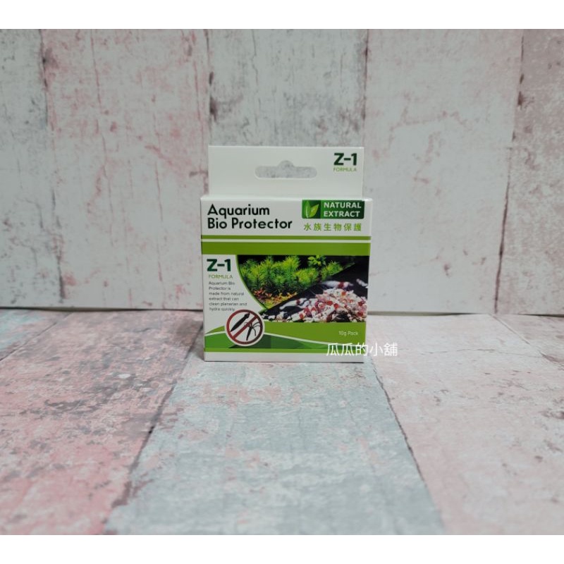 淞亮 - SL-AQUA Z1 Z1水族保護劑【10g / 100g】清除渦蟲 渦蟲 除渦蟲 除水螅 無脊椎生物 | 蝦皮購物