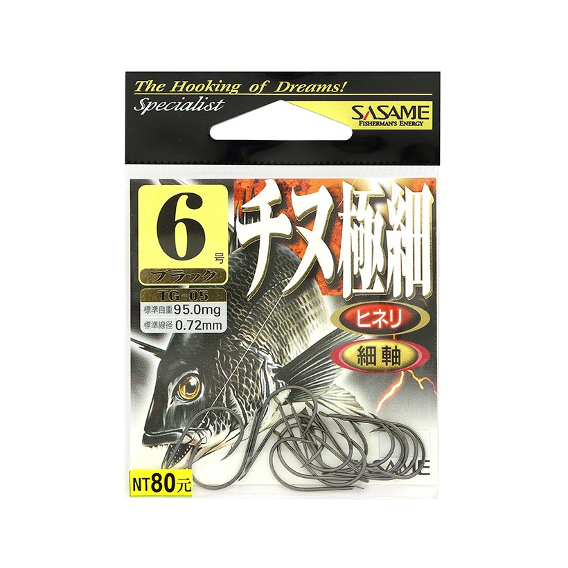 SASAME チヌ極細鉤 (黑) TG-05 日本進口 釣鉤 魚鉤 千又鉤 細骨質輕 | 蝦皮購物