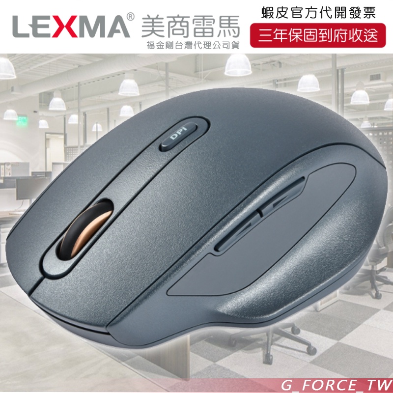 LEXMA B800R 無線滑鼠 無線2.4G+藍牙雙模式 藍牙滑鼠【GForce台灣經銷】 | 蝦皮購物