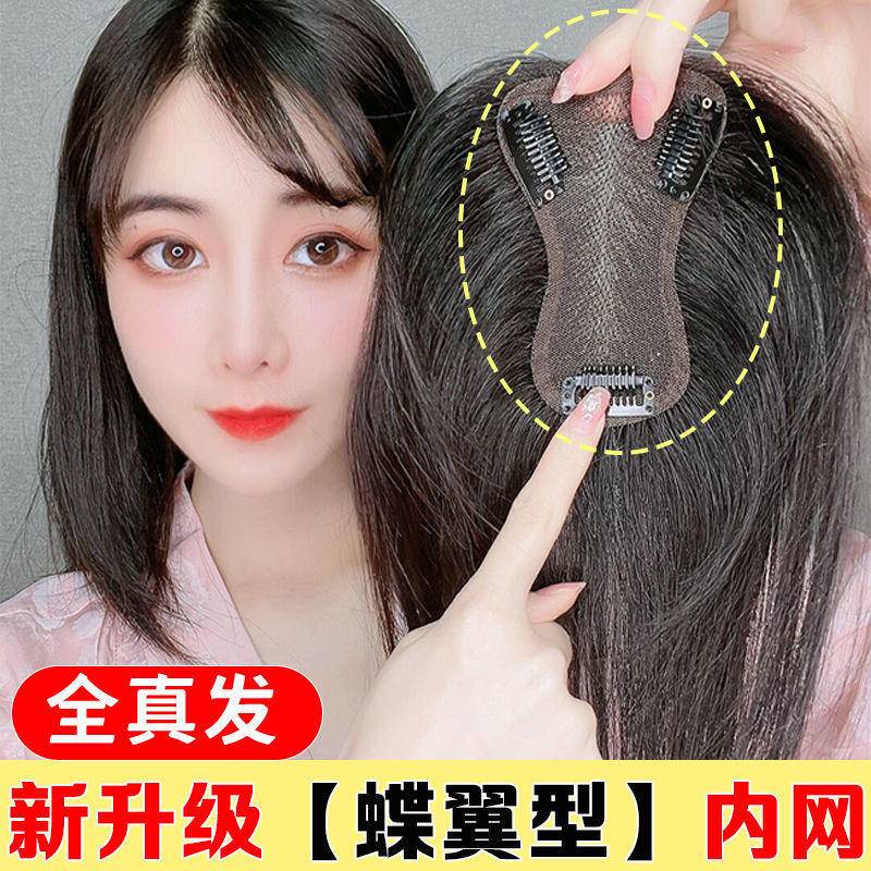 【B.Q】現貨 夏季輕薄T型瑞士網假髮片頭頂補發片女全真人發碟翼型遮蓋白髮 | 蝦皮購物