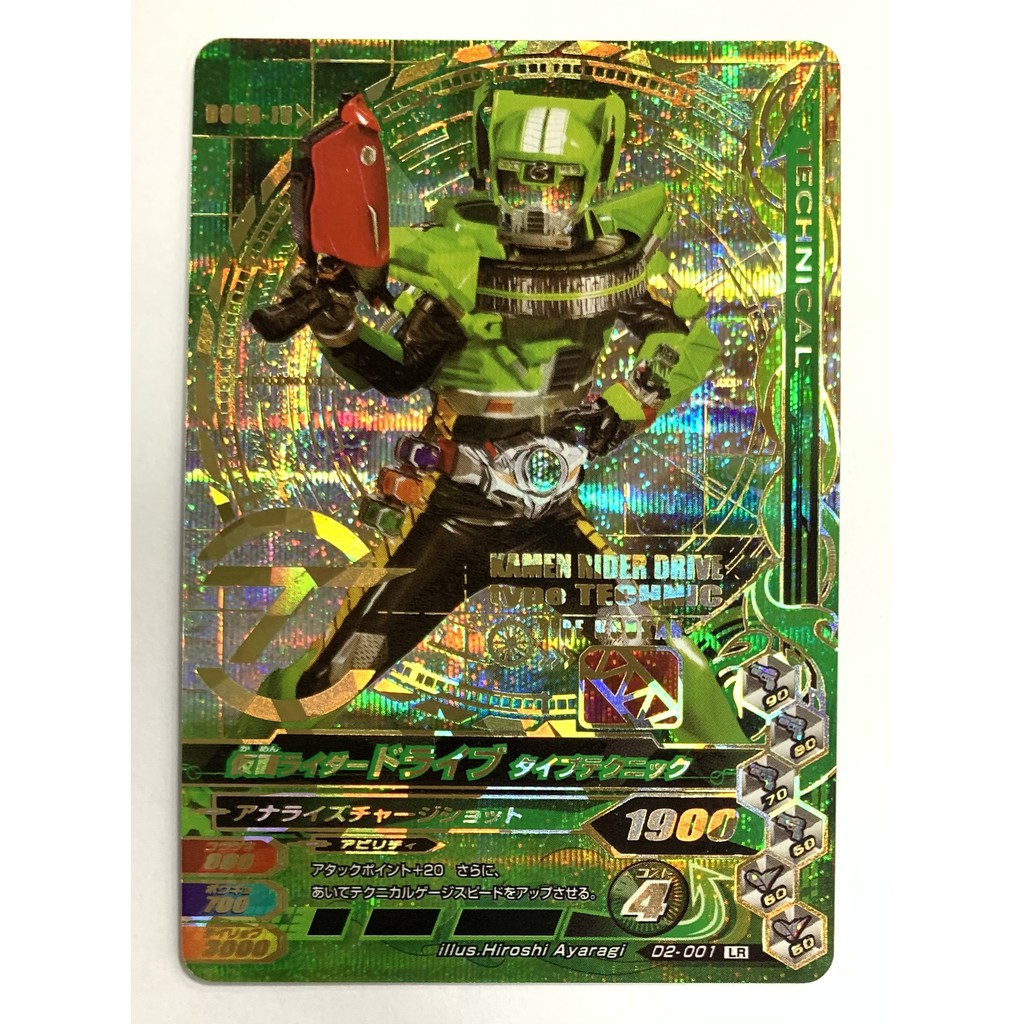 假面騎士大亂鬥 LR 假面騎士 Drive 技術勇者型號 D2彈 D2-001 SRCPLRGLR | 蝦皮購物