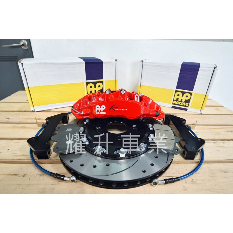 AP Racing卡鉗 Ap9560 + 380mm浮動碟 台中 台北 桃園 彰化 苗栗 嘉義 高雄 卡鉗改裝 汽車卡鉗 | 蝦皮購物