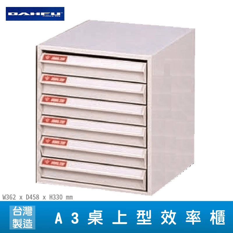 【分類保存】大富 SY-A3-306N A3桌上型效率櫃 (辦公室/抽屜收納櫃/公文櫃/文件櫃/檔案櫃/資料櫃) | 蝦皮購物