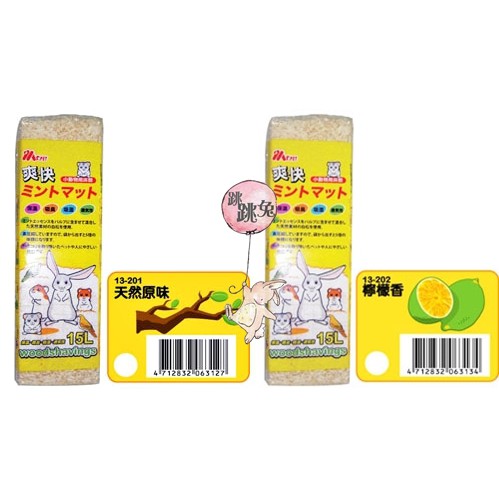 跳跳兔 MS.PET 原味 檸檬 木屑 15L | 蝦皮購物