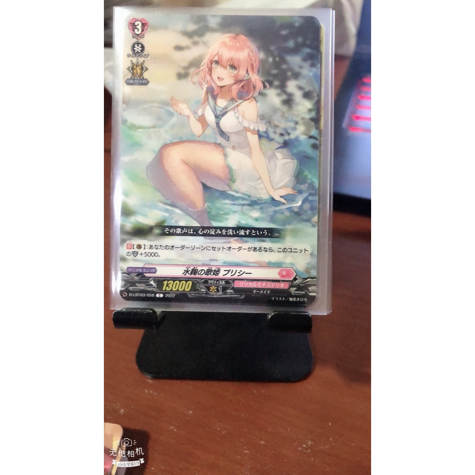 《雪夜閣》VG 先導者 Vanguard 粉國 D-LBT03/058 水鞠の歌姫 プリシー | 蝦皮購物