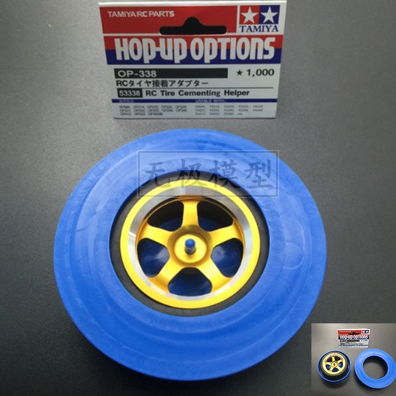 ★Caug.TAMIYA 田宮 53338 輪胎粘胎器 胎膠水幫助器1:10平跑輪胎粘胎器 | 蝦皮購物