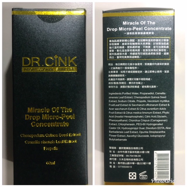 Dr. CINK 達特聖克 黎麥煥膚精華液60ml-大綠 | 蝦皮購物