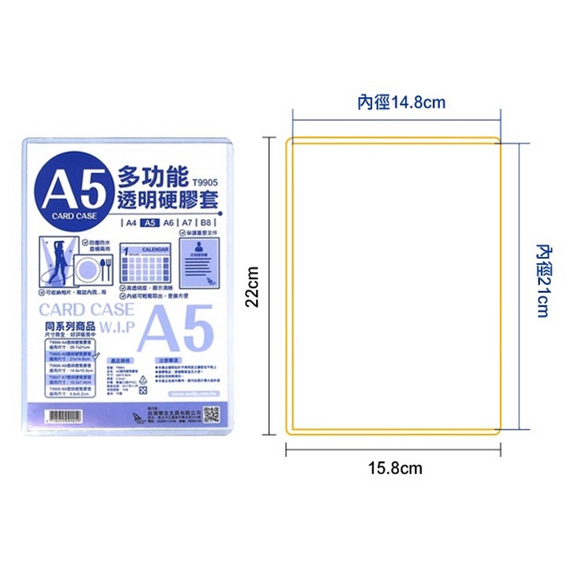 【文具通】A3 A4 A5 A6 A7 B8 硬質 透明 文件套 文件夾 保護套 膠套 菜單 型錄 DM 可參考 L10 | 蝦皮購物