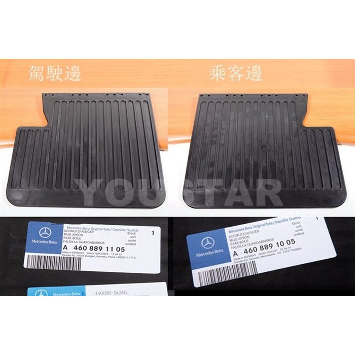 賓士 Benz 正廠 G Class W463全新後擋泥板 G320 G500 G55 G63 G350 G400 | 蝦皮購物