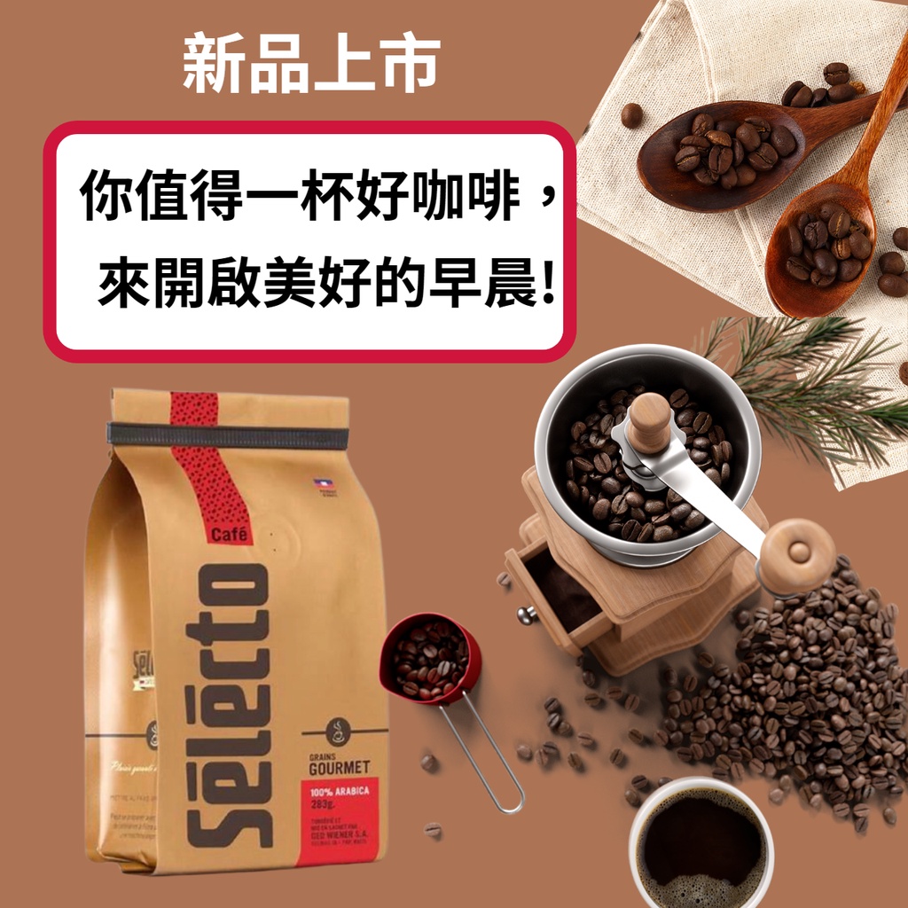 現貨【固蘭島市集】精選頂級海地紅標Selecto咖啡豆/REBO Cafe Deluxe Arabica 咖啡粉 | 蝦皮購物