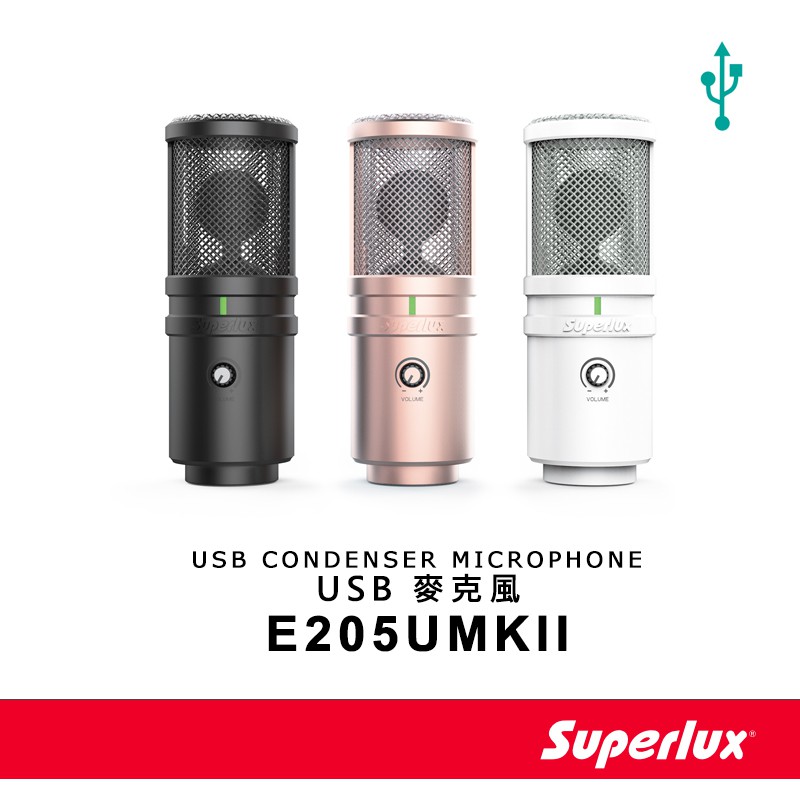 舒伯樂 Superlux E205U MKII USB 錄音麥克風 (白) 附發票 | 蝦皮購物