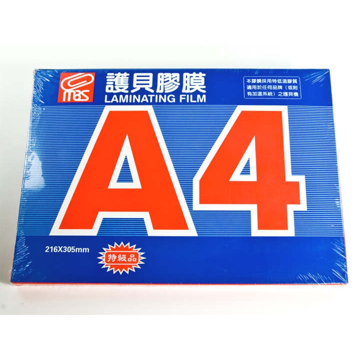 【光南大批發】*MBS萬事捷亮面護貝膠膜100張入/A4(216*305mm)/辦公事務用品/保護紙張文件 | 蝦皮購物
