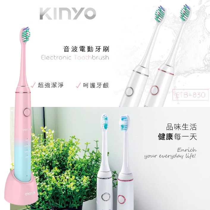 含稅一年原廠保固KINYO送刷頭單支充電式磁懸浮馬達防水音波電動牙刷(ETB-830) | 蝦皮購物