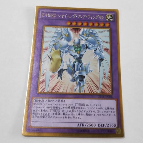 遊戲王 GP16-JP008 E.HERO 閃光火焰翼人 (日紙)(黃金) 搜：EEN-JP036 20TH-JPB10 | 蝦皮購物