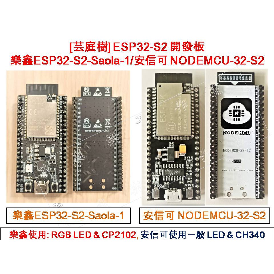 [芸庭樹] 樂鑫 ESP32-S2-Saola 安信可 ESP-12K 開發板 ESP32-S2-WROOM 模組 | 蝦皮購物