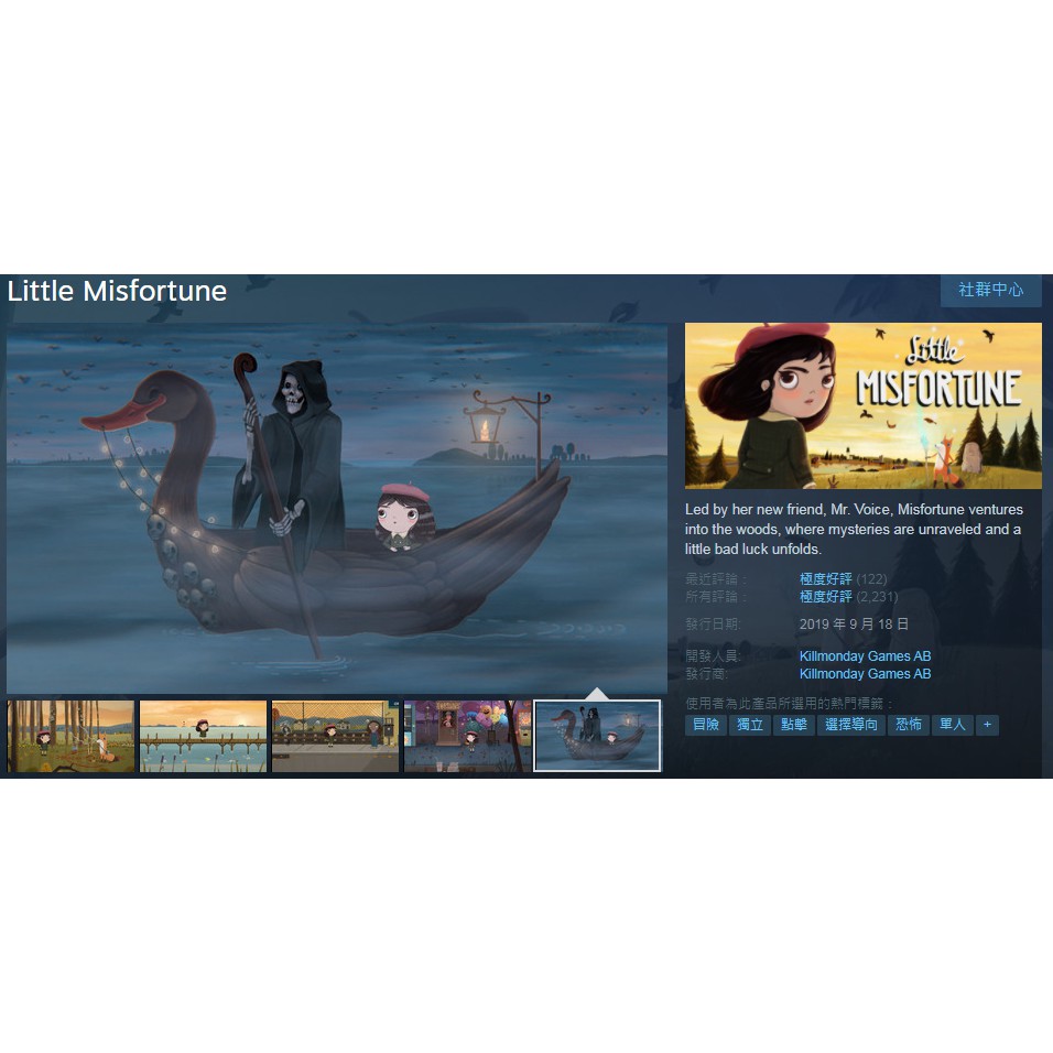 PC STEAM 序號 Little Misfortune 不幸小妹 冒險點擊遊戲 免帳密 更安全 | 蝦皮購物