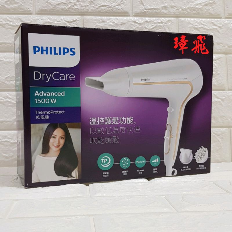 PHILIPS飛利浦沙龍級護髮水潤負離子專業吹風機HP8232 | 蝦皮購物