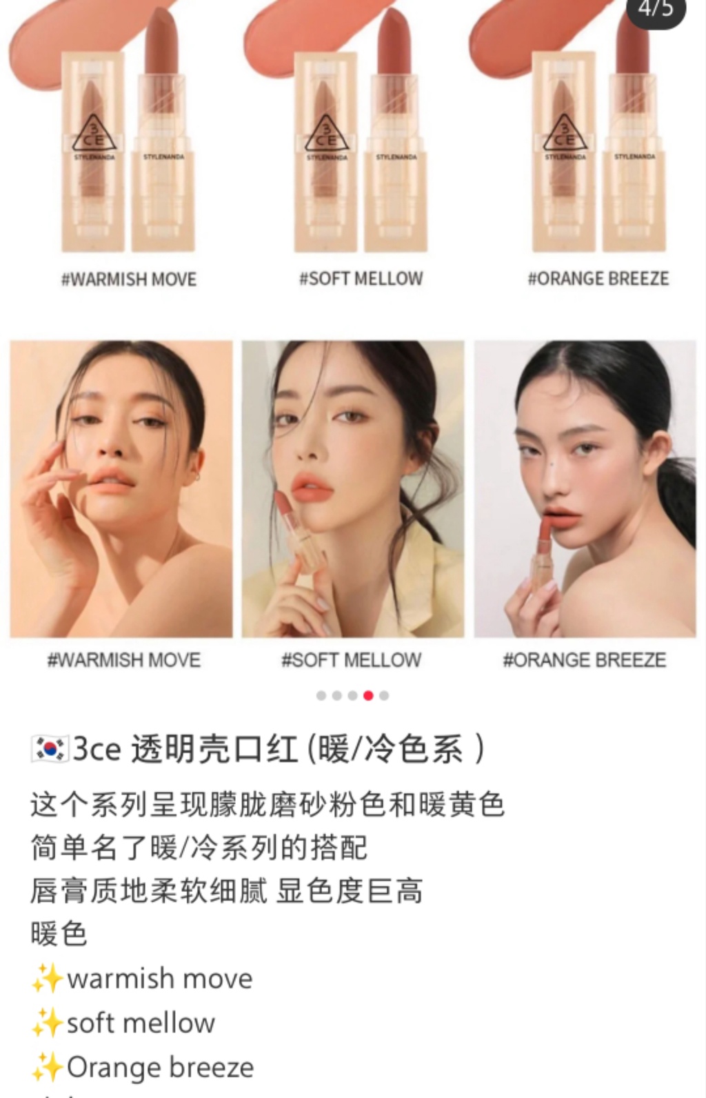 3CE♥ 柔霧啞光口紅SOFT MATTE LIPSTICK 透明系列 唇膏 #WAY BACK 即期 | 蝦皮購物
