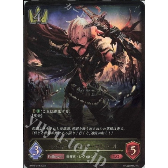 [貓咪賺罐罐]shadowverse evolve 暗影詩章 BP02-018 LG レヴィオンセイバー・アルベール | 蝦皮購物