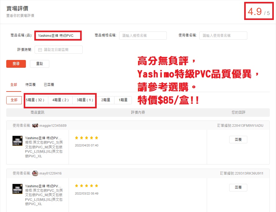 Yashimo 優護 金牌 現貨 特級加厚無粉PVC手套 100入/盒 一次性檢驗手套 彈性佳 柔軟舒適 隔絕油膩 | 蝦皮購物