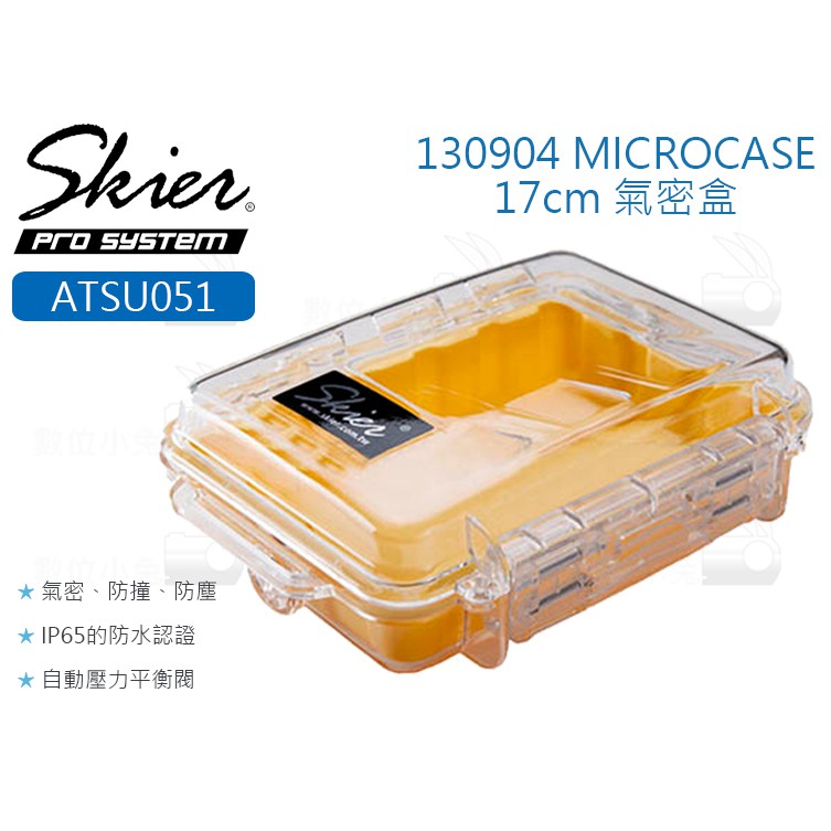數位小兔【Skier ATSU051 17cm 130904 MICROCASE 氣密盒】防水盒 收納盒 防撞箱 氣密箱 | 蝦皮購物
