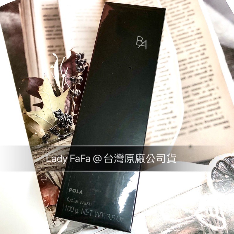 [專櫃正價商品]-公司貨 新版第六代 -POLA 黑 BA B.A 洗面乳 100g | 蝦皮購物