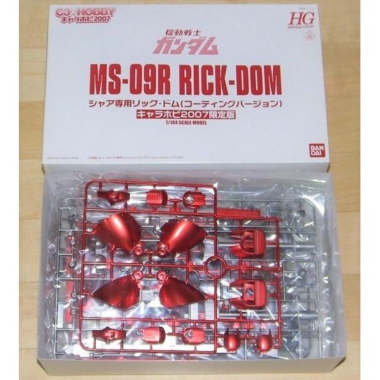 2007 C3 會場限定 1/144 HGUC 里克 德姆 Rick Dom 電鍍 Gundam hg 稀有 絕版 | 蝦皮購物
