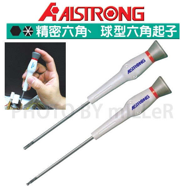 【含稅-可統編】ALSTRONG MHD 精密六角起子 球型六角起子 六角板手 螺絲起子 高精密度 精密作業用 | 蝦皮購物
