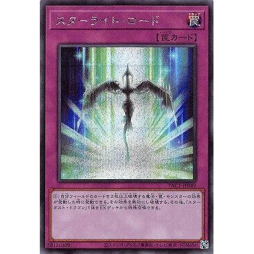 遊戲王 日紙 PAC1-JP049 星光大道 (半鑽) | 蝦皮購物