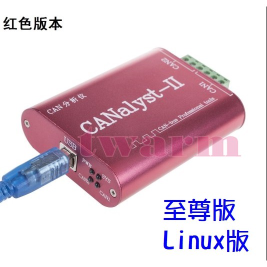 CANalyst-II (至尊版 Linux版)，CAN分析儀 CANOpen J1939 .... | 蝦皮購物