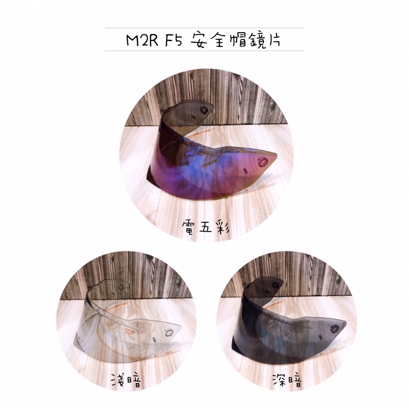 M2R F5 安全帽 原廠 專用鏡片 | 蝦皮購物