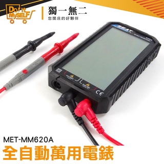 【獨一無二】6000計數 全螢幕 三用電表 水電維修電錶 數顯萬能表 智能萬用表 MET-MM620A 自動電表 | 蝦皮購物