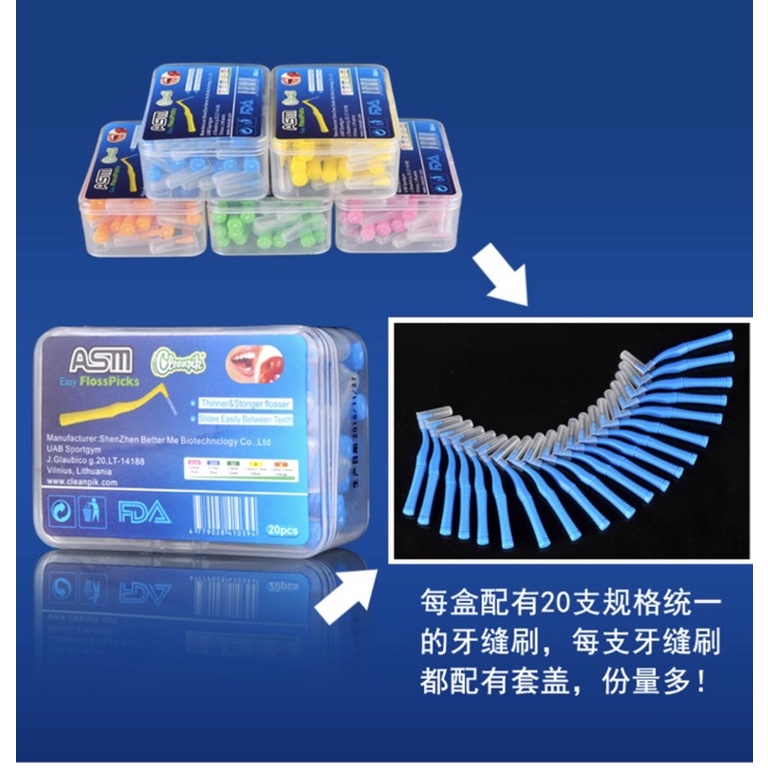allmy附發票🇹🇼現貨 L型 齒縫刷 20支(每支附蓋盒裝ASM外銷品牌） 齒間刷 牙縫刷 不鏽鋼絲 杜邦刷毛 | 蝦皮購物