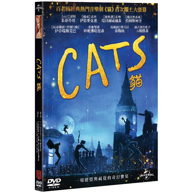 貓 電影版 Cats (2020) (DVD) | 蝦皮購物