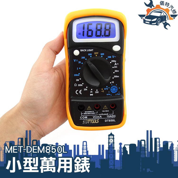 『儀特汽修』小型液晶萬用電錶電流電表 二極體 通斷 電阻 數據保持 電壓電錶 大螢幕 背光 小電表 DEM850L | 蝦皮購物