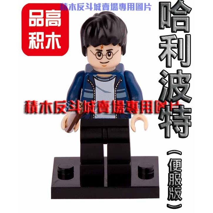 【積木反斗城】品高PG903哈利波特系列奎地奇(便服版)哈利波特/袋裝相容積木積木 | 蝦皮購物