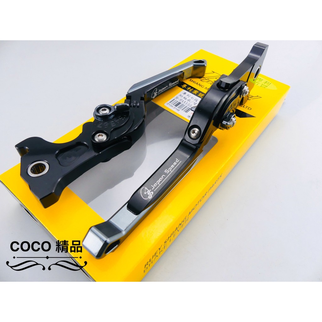 COCO機車精品 JS 可調拉桿 新款 煞車拉桿 拉桿 適用 勁戰 四代 五代 SMAX FORCE 黑/灰 | 蝦皮購物