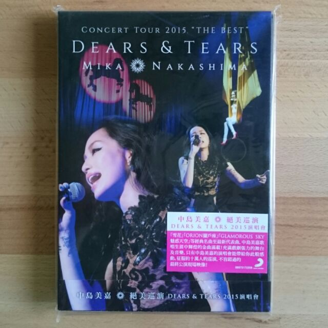 絕版品 全新未拆 中島美嘉 Mika Nakashima 絕美巡演 DEARS & TEARS 2015 演唱會 DVD | 蝦皮購物