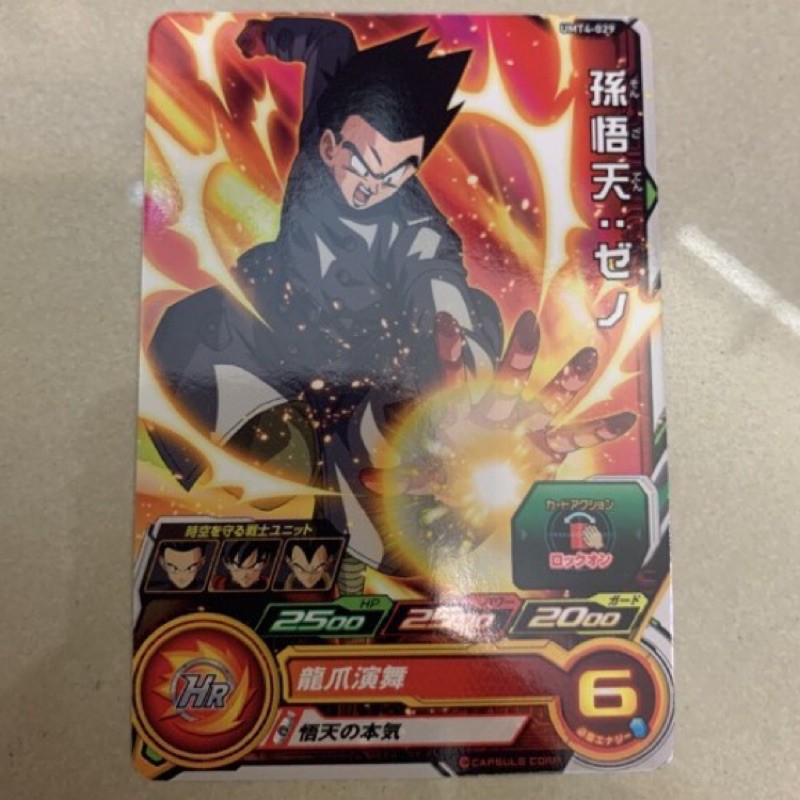 七龍珠英雄 台灣第四彈 第4彈UMT4-029 一星卡 孫悟天：超宇宙 | 蝦皮購物