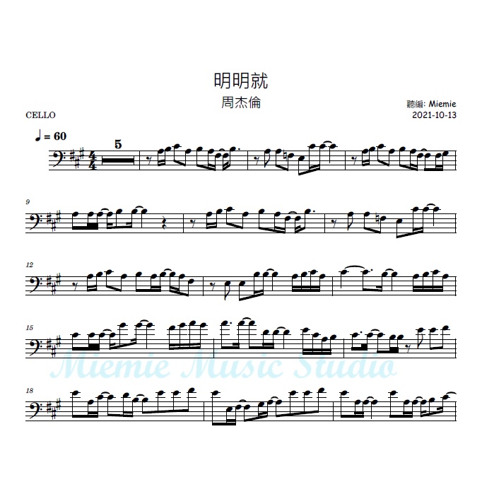 大提琴譜/樂譜/周杰倫Jay Chou【明明就】Cello Sheets | 蝦皮購物