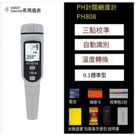 下殺※香港希瑪【PH計】 PH808/PH818/PH828/PH828+/AS218 工業水質 ph計酸鹼計 | 蝦皮購物