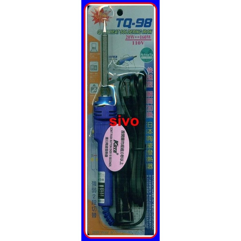【台灣製｜快速加熱】KOTE TQ-98 無鉛陶瓷烙鐵 110V｜20W常溫｜160W瞬熱｜附防熱蓋｜TQ-88發熱體 | 蝦皮購物